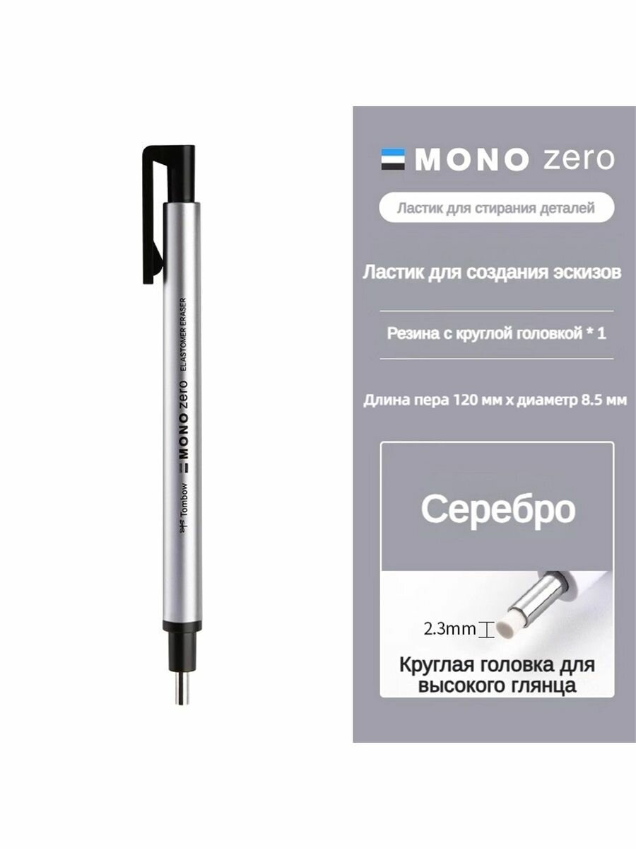 Tombow Ластик в виде механического карандаша, EH-KUR Круглая голова 1 шт.