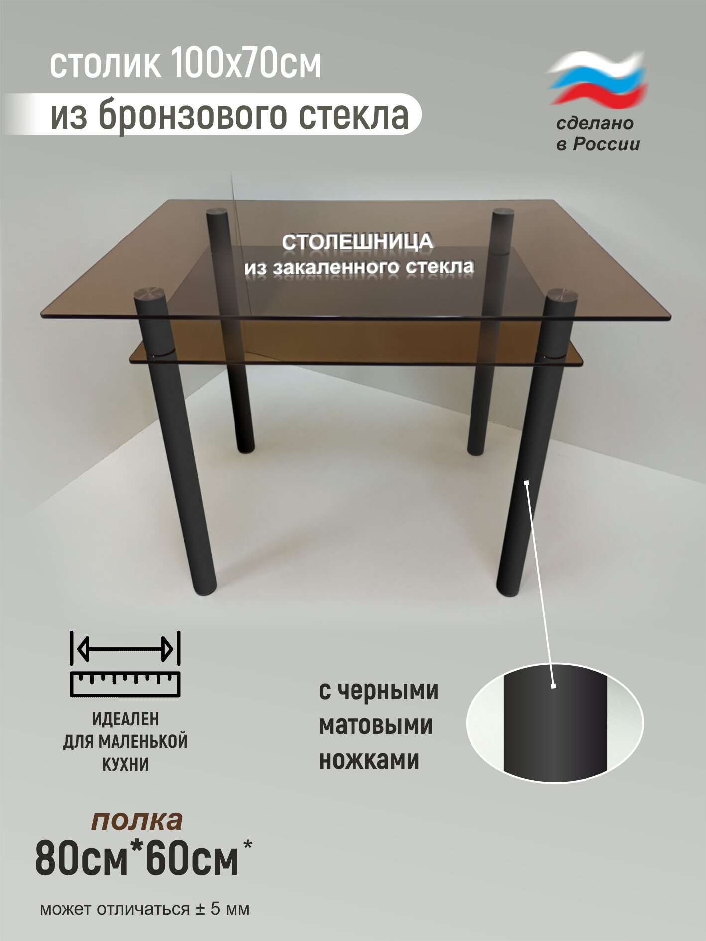 Обеденный стол К-2 бронзовый с черными ножками 100х70х75.4 см