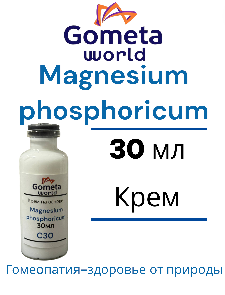 Magnesium phosphoricum крем, мазь, эмульсия, сывортка, бальзам, гомеопатическая , С30, народная медицины, фосфат магния