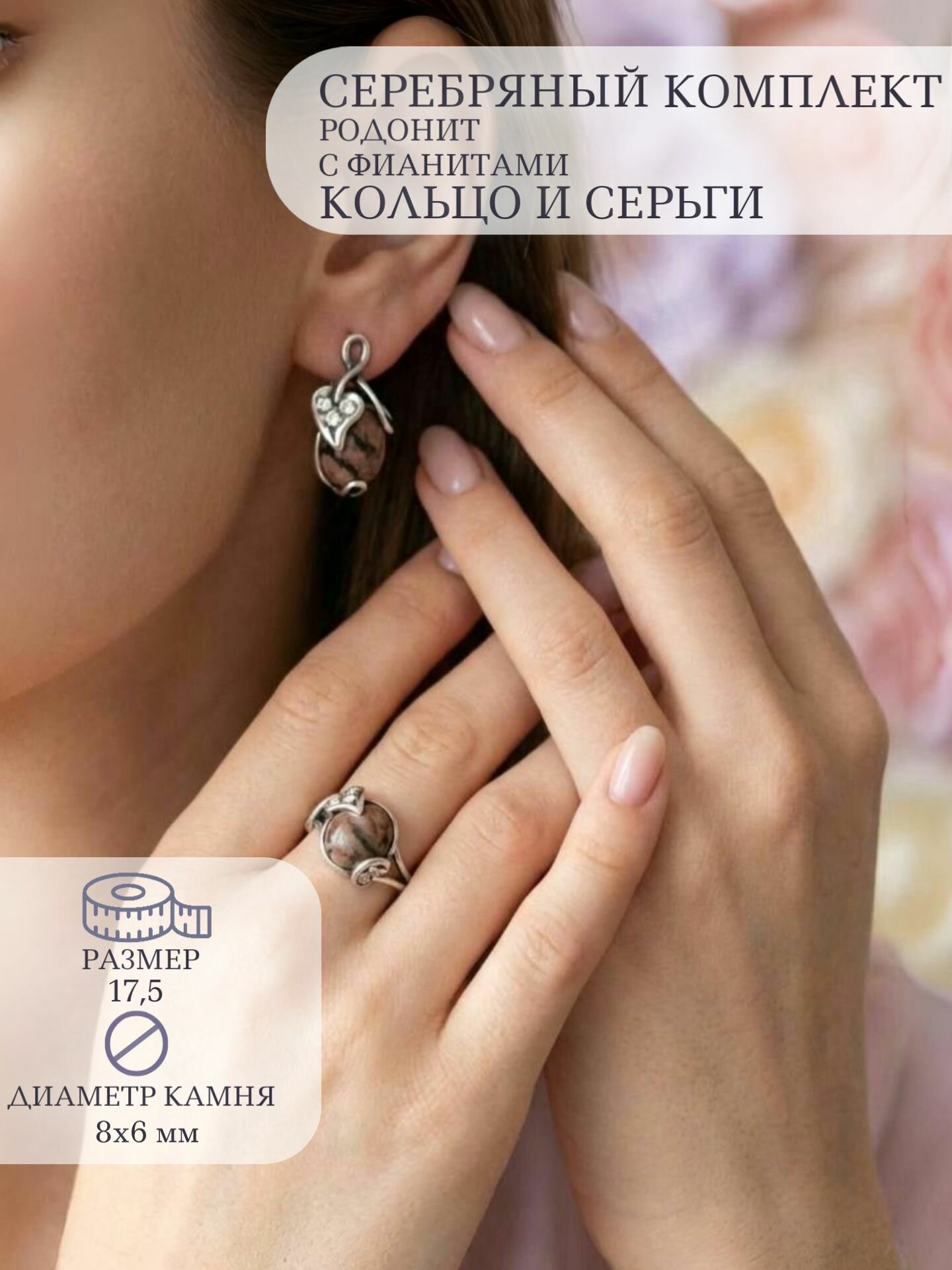 Комплект бижутерии