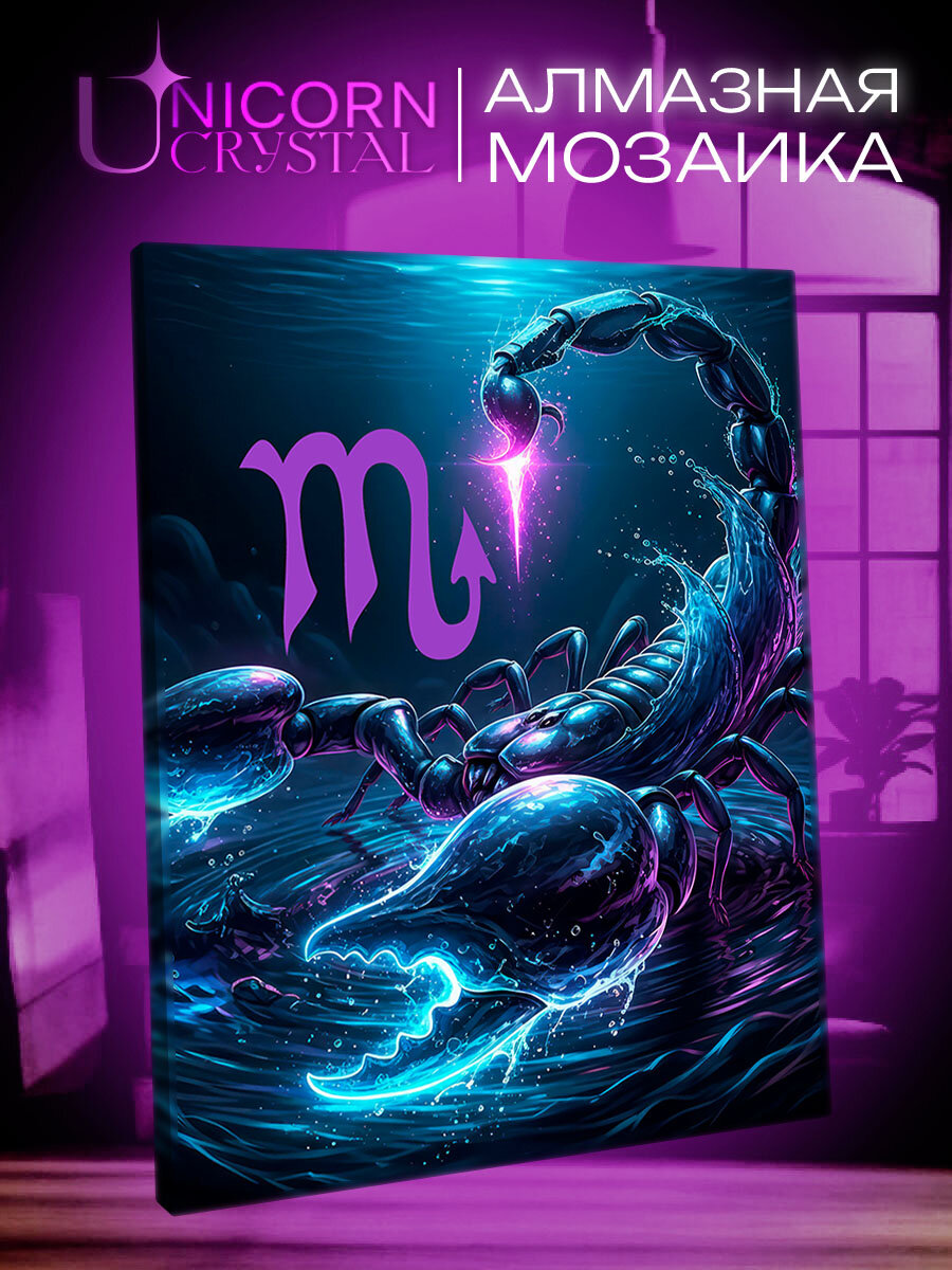 Алмазная мозаика Скорпион