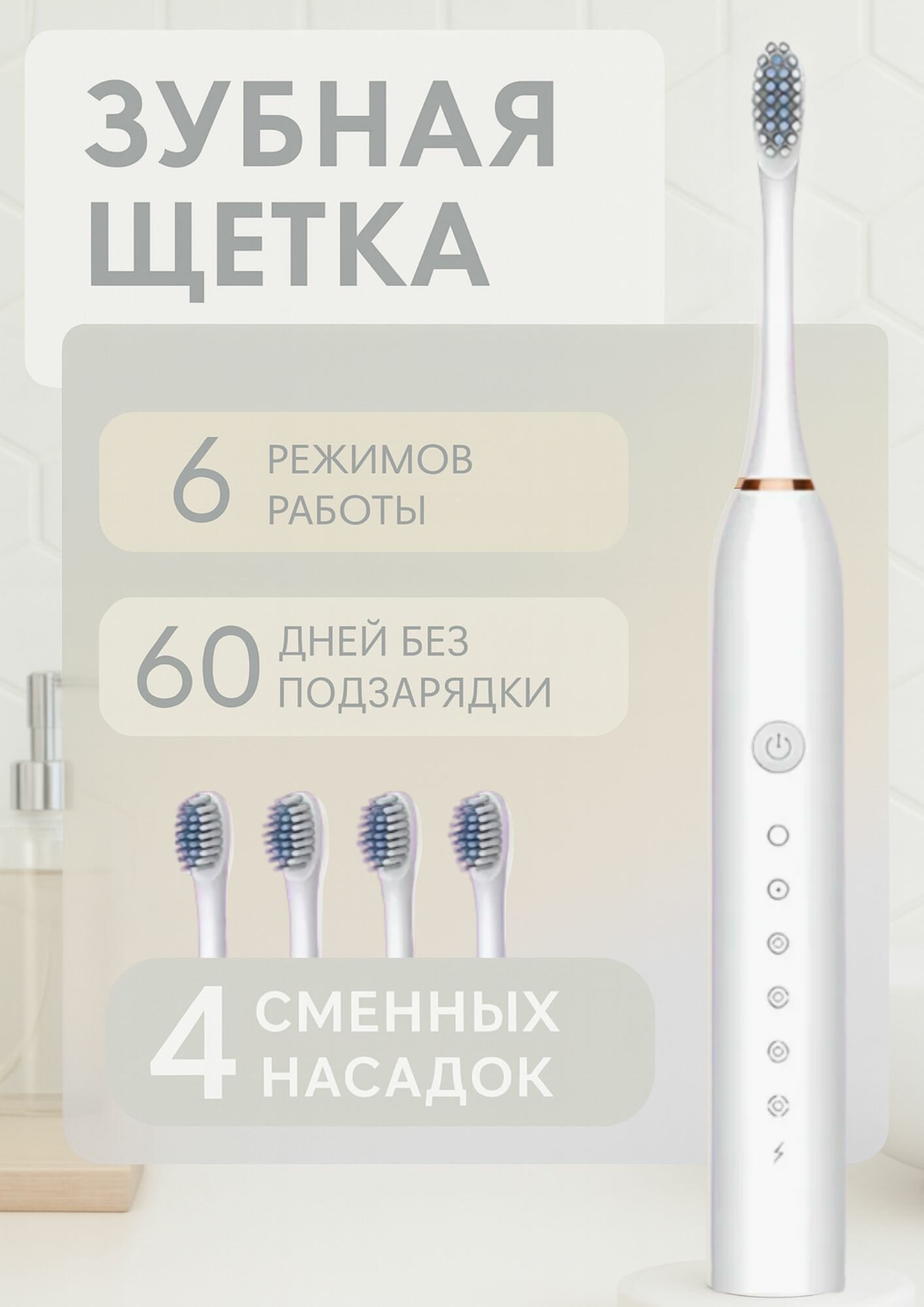 Многофункциональная электрическая зубная щетка, система отбеливания зубов, для чувствительных зубов, для ухода за брекет-системой