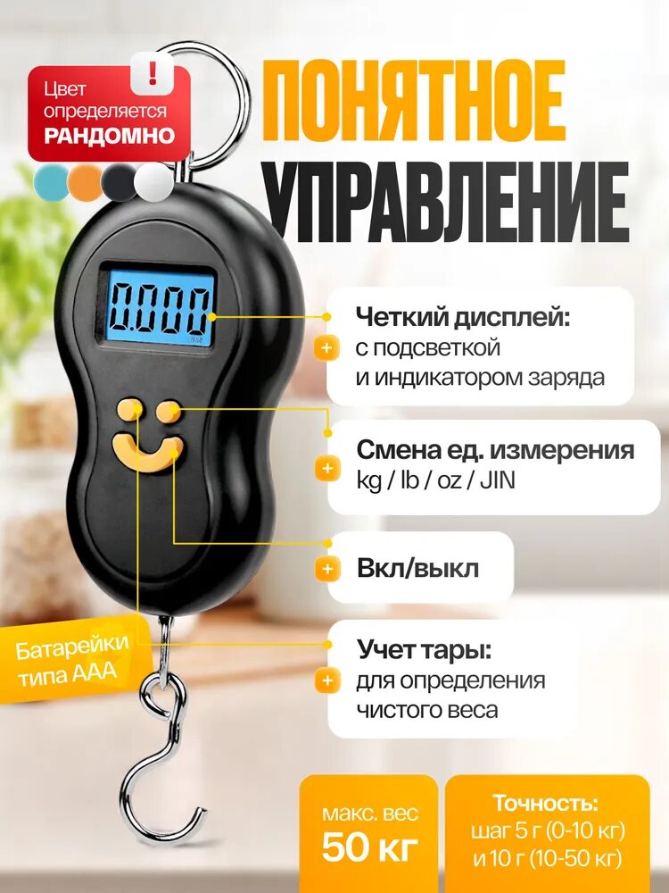 Безмен MEST, цифровой дисплей, максимальная нагрузка 50кг, питание от батарейки AAA