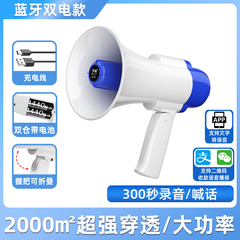 Громкоговоритель, усилитель, уличный продавец, записывающий динамик, мегафон, поддержка Bluetooth, преобразование текста в речь