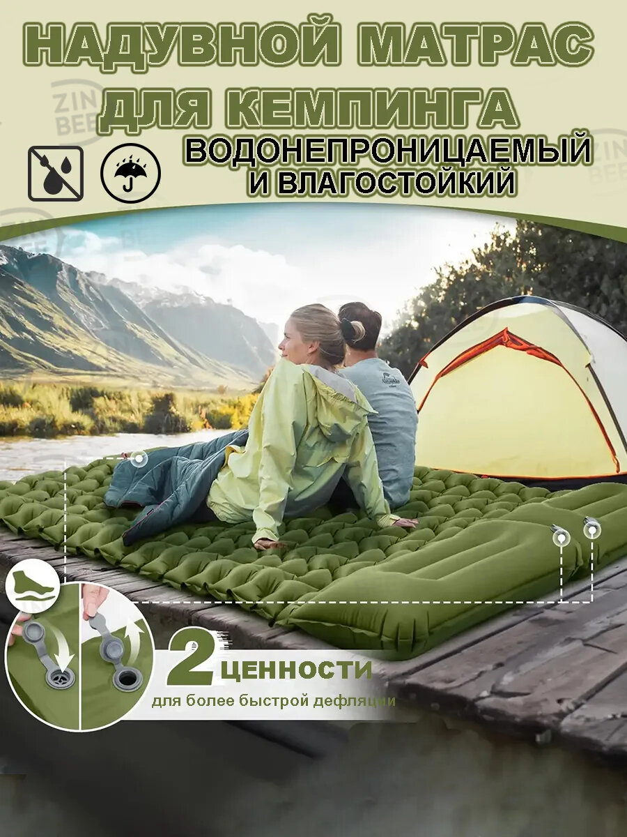ZinBee Матрас надувной 200х140 см