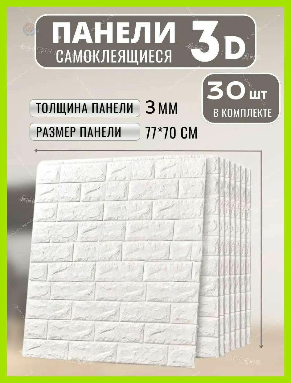 Самоклеящаяся 3D панель под мрамор, влагостойкая ПВХ плитка 77*70 см для кухни, фартука, прихожей, балкона и ванной, легкий ремонт без пыли и грязи