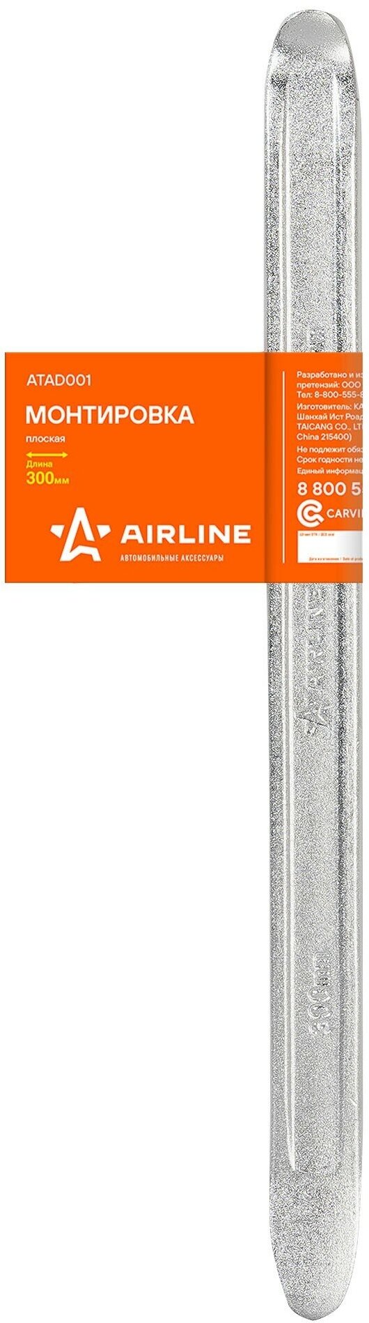 Монтировка плоская 300мм (AIRLINE)