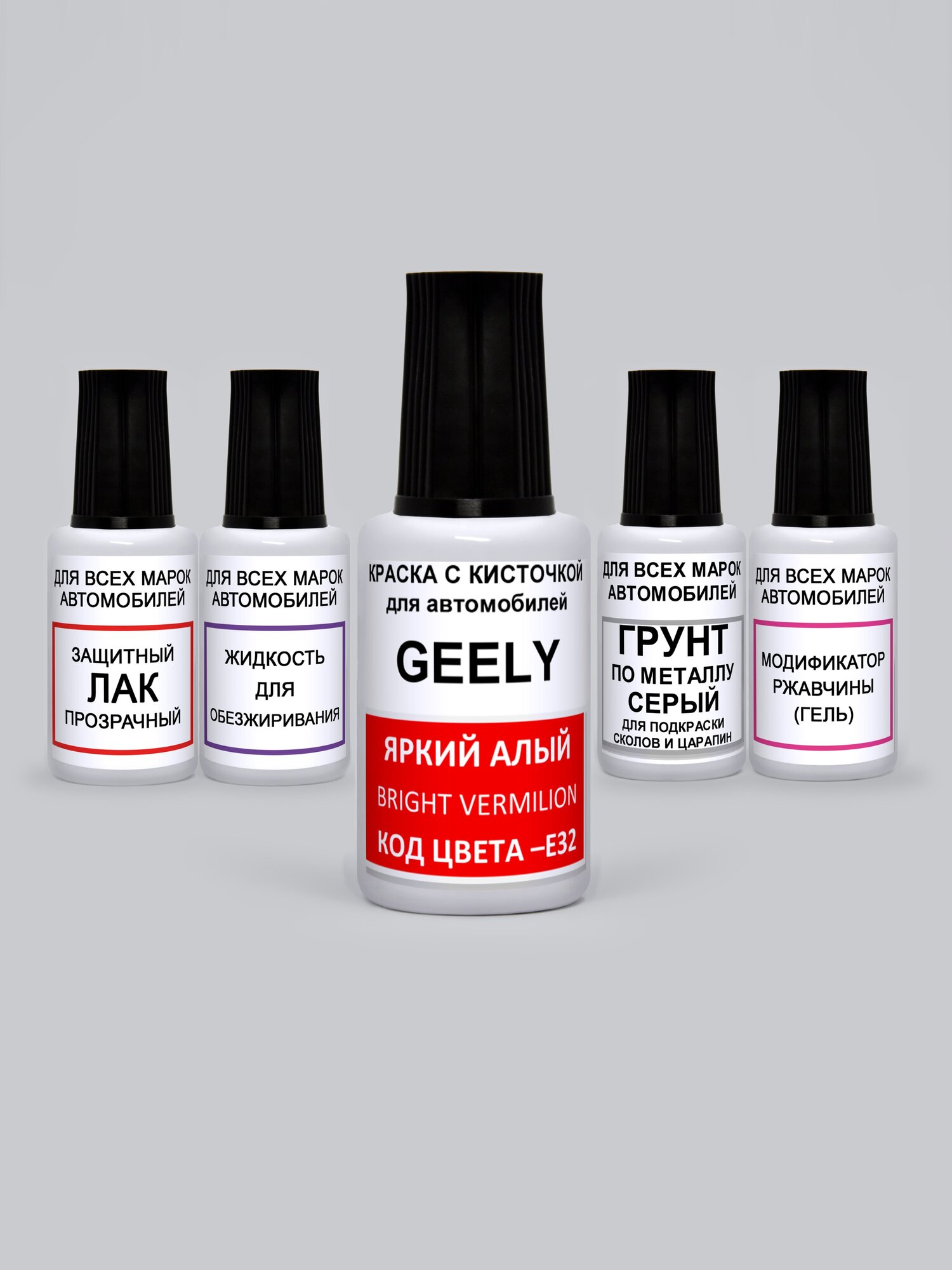 Набор для подкраски сколов E32 Geely Яркий алый, Bright Vermilion, 5 предметов
