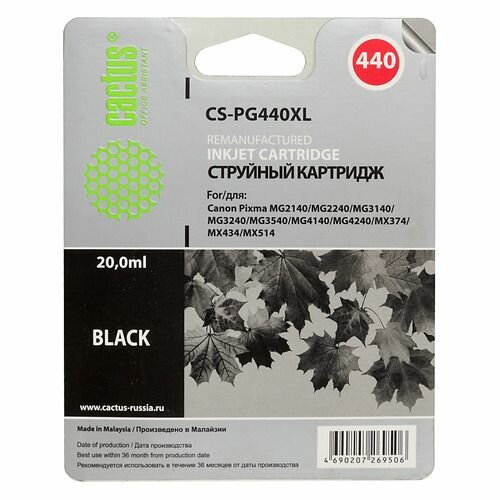 Картридж Cactus CS-PG440XL, PG-440XL, черный / CS-PG440XL