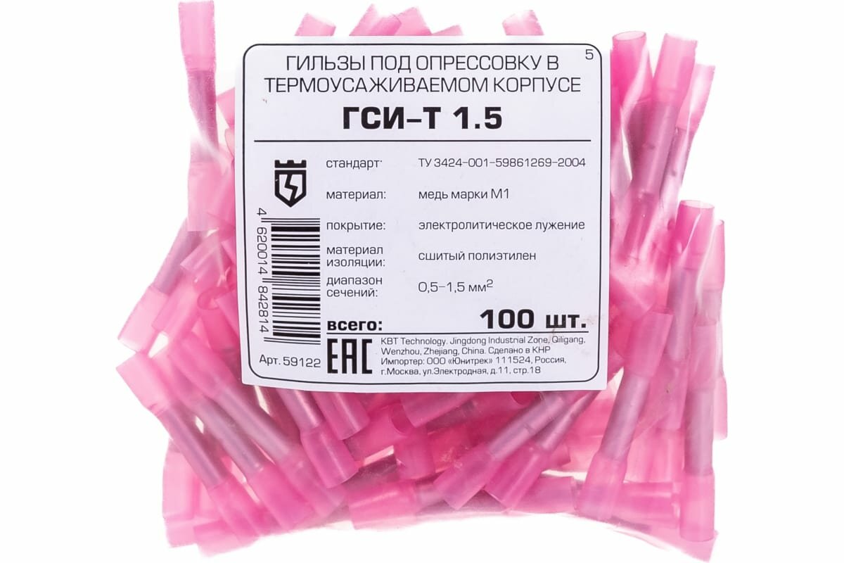 КВТ ГСИ Т 1,5 59122 соединительная гильза для электрических соединений и кабелей