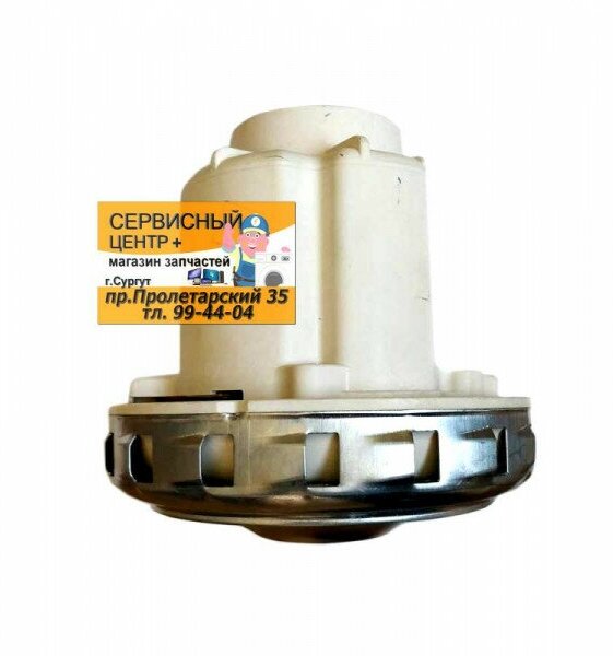 Мотор пылесоса Thomas 1350 W H-126мм D-131.6мм