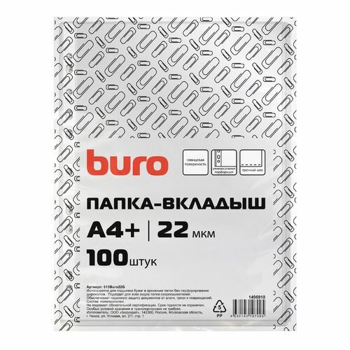 Папка-вкладыш Buro глянцевые, А4+, 22мкм, 100шт