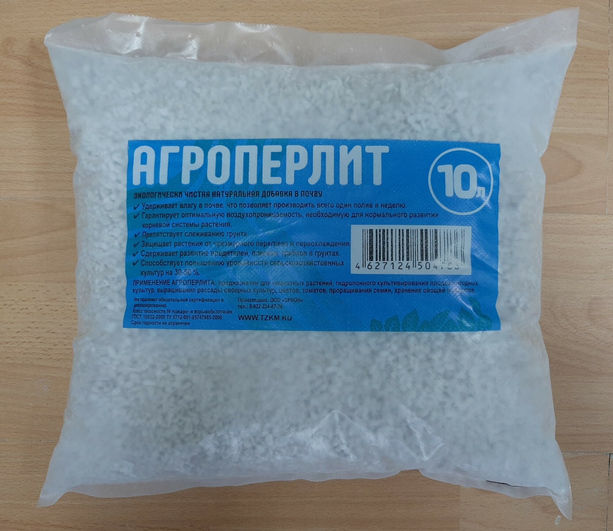 Агроперлит 10 л