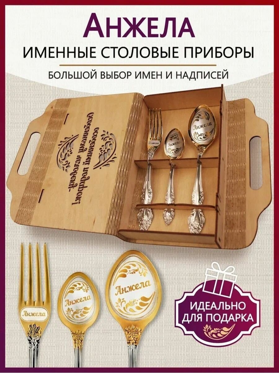 Именной подарочный набор Анжела, именной подарок женщине, жене, девушке, начальнику, подруге на день рождения, именной подарок