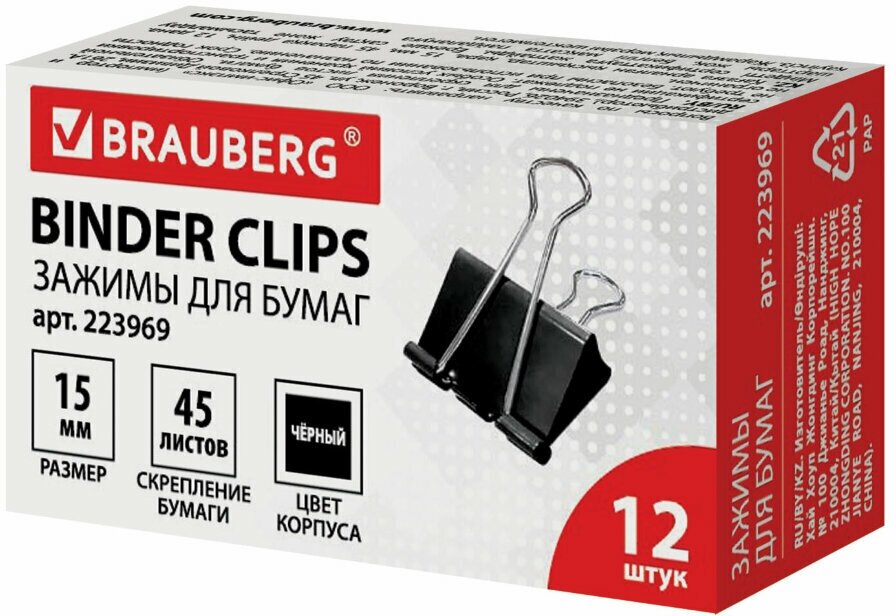 Зажимы для бумаг BRAUBERG, комплект 12 шт, 15 мм, на 45 листов, черные, картонная коробка, 223969, 223969