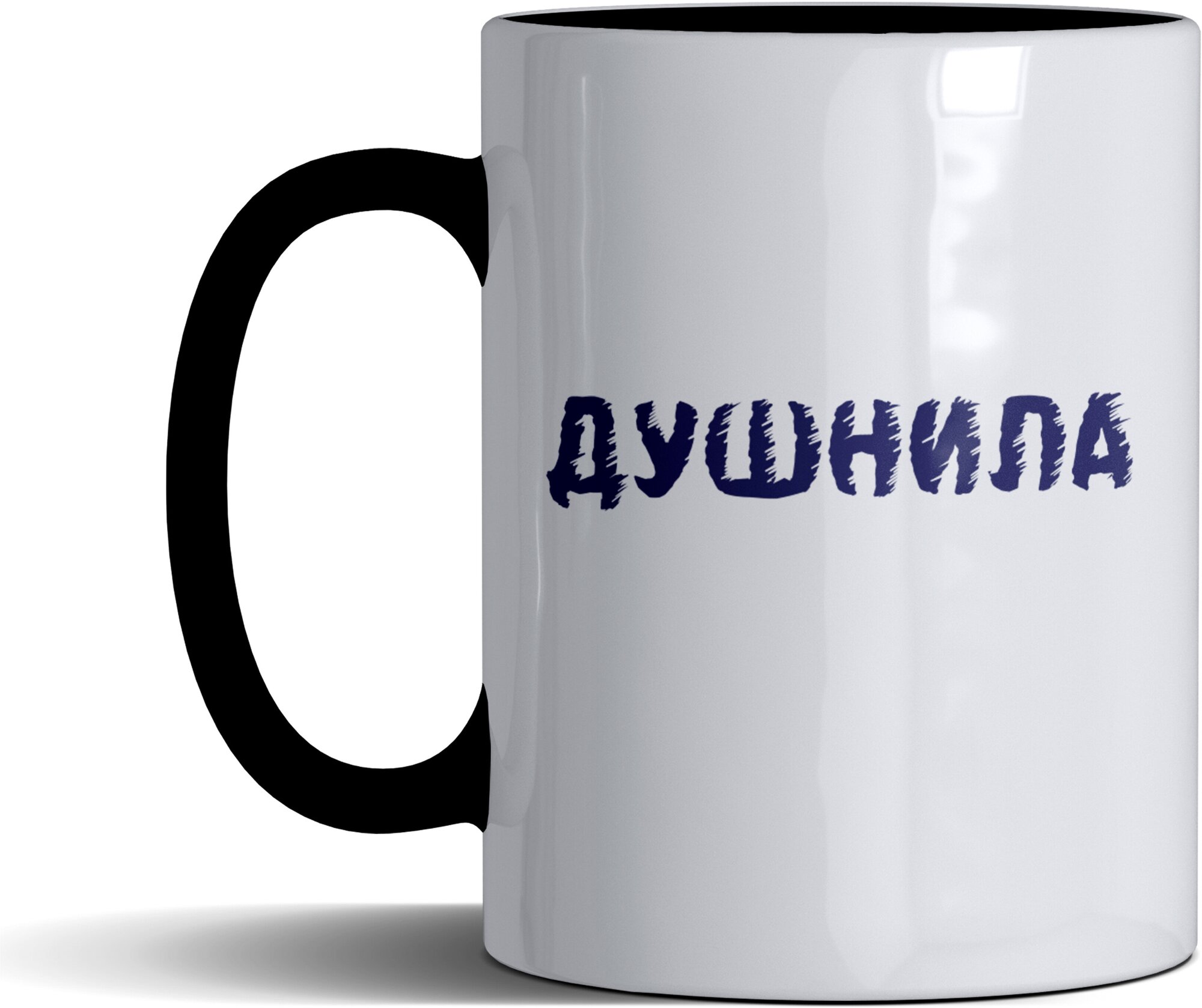 Кружка именная с принтом, надпись, арт серии "Душнила", цвет черный, подарочная, 300 мл
