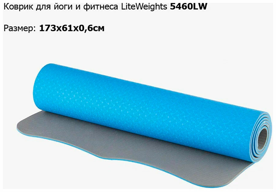 Коврик для йоги и фитнеса Lite Weights 5460 LW синий/антрацит