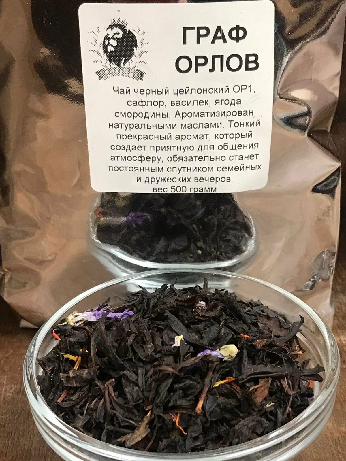 Чай черный Граф Орлов, 100 гр