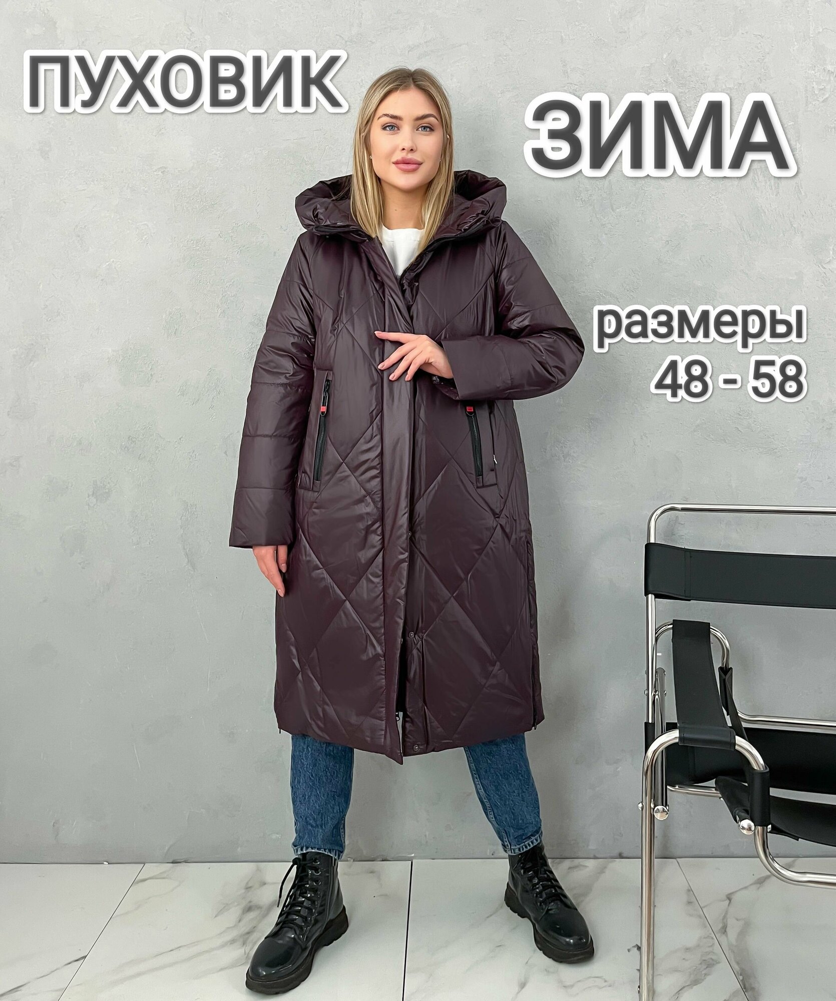 Пуховик  Осень-зима 2023