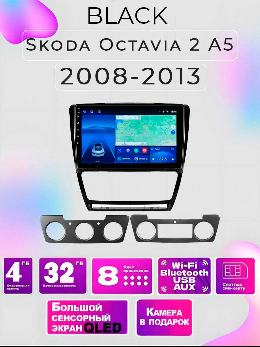 Магнитола TS18 Pro Skoda Octavia 2 A5 2008 - 2013 4/32Gb, Bluetooth, FM/AM, GPS