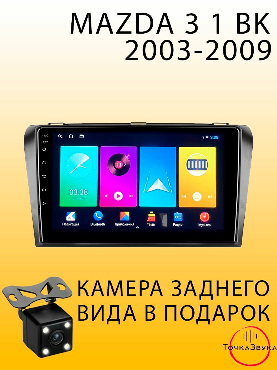 Автомагнитола для Mazda 3 1 BK 2003-2009 2/32Gb, Bluetooth, FM/AM, GPS