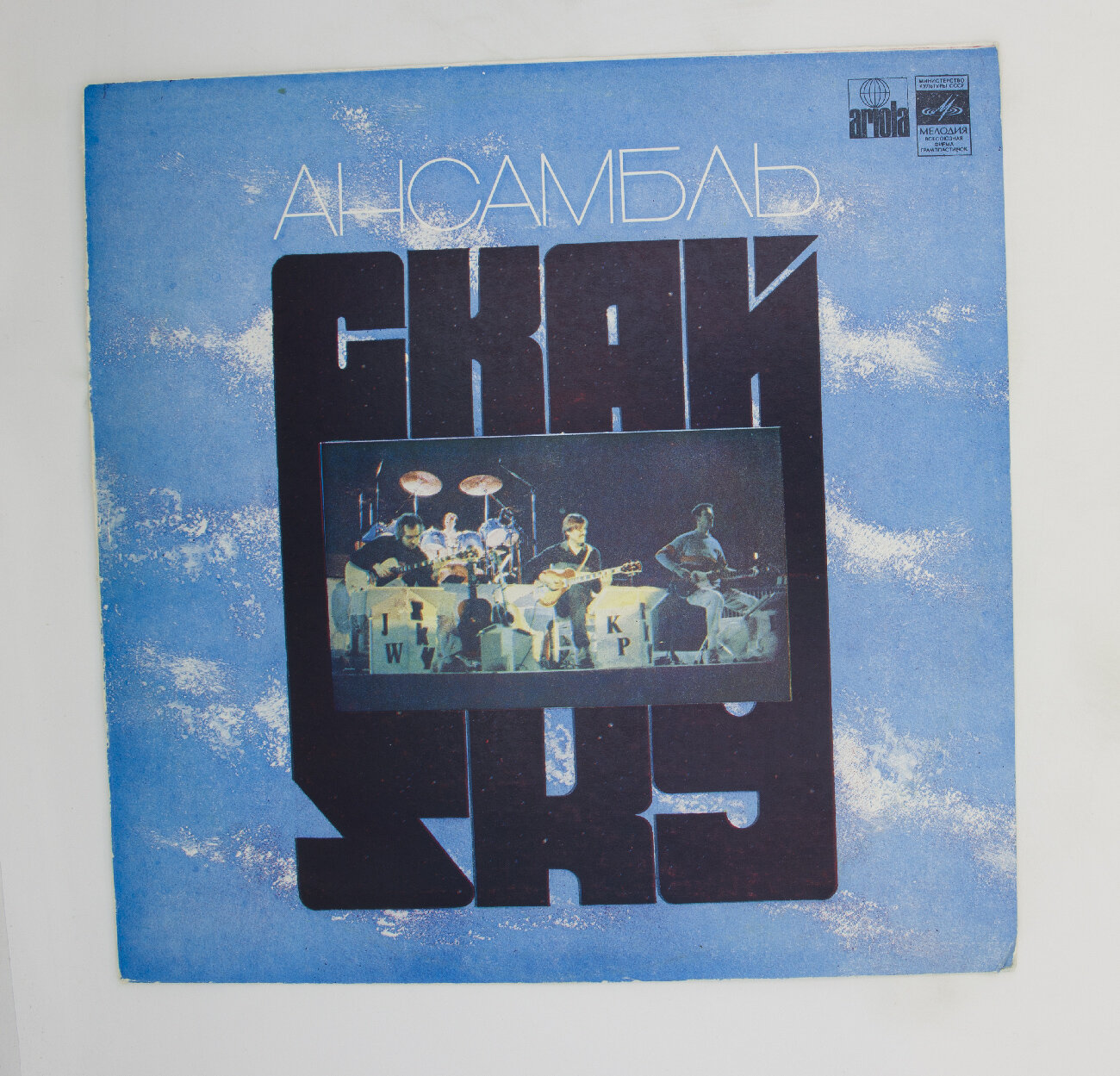 Виниловая пластинка Скай - Sky, 1xLP, NM