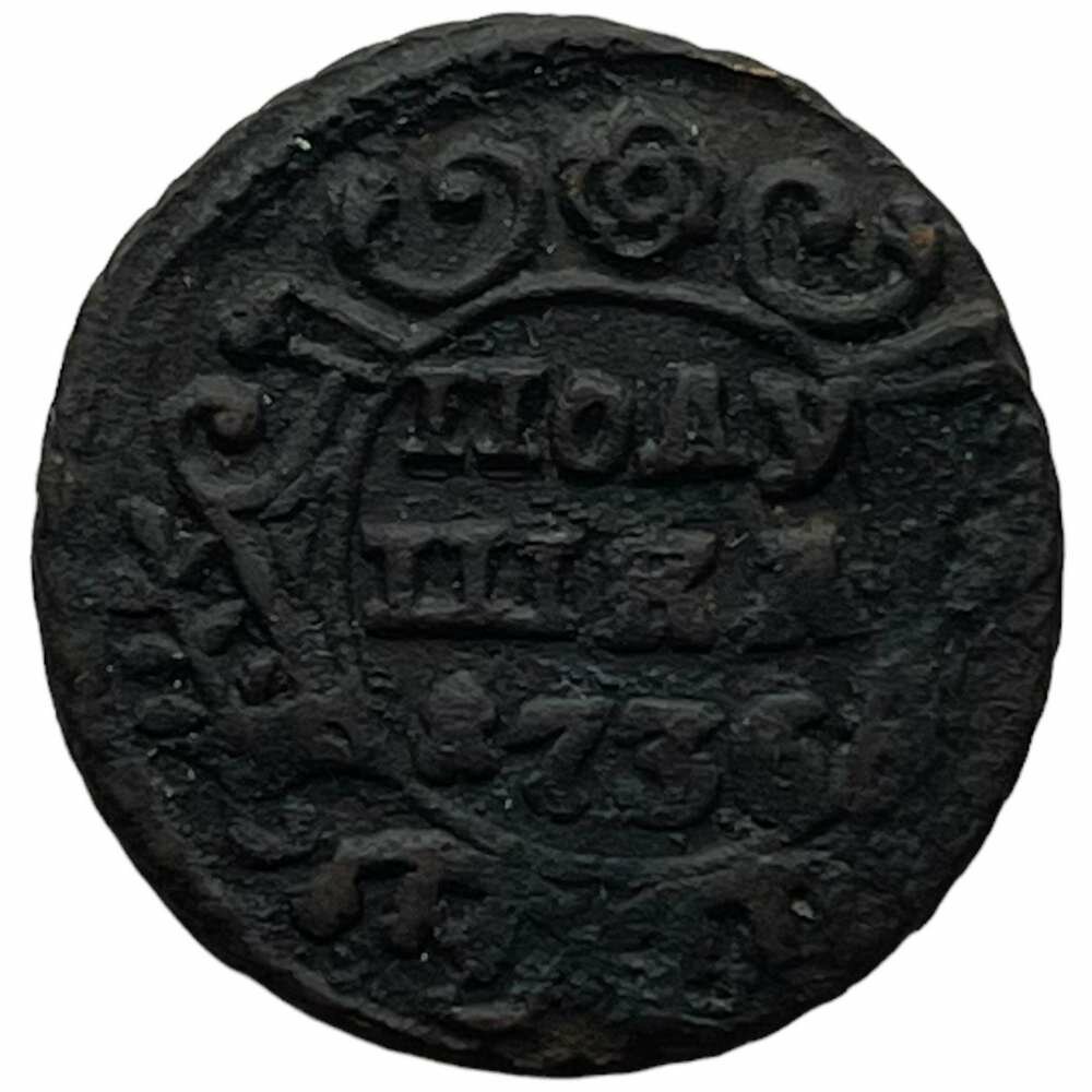 Российская Империя 1 полушка 1736 г.