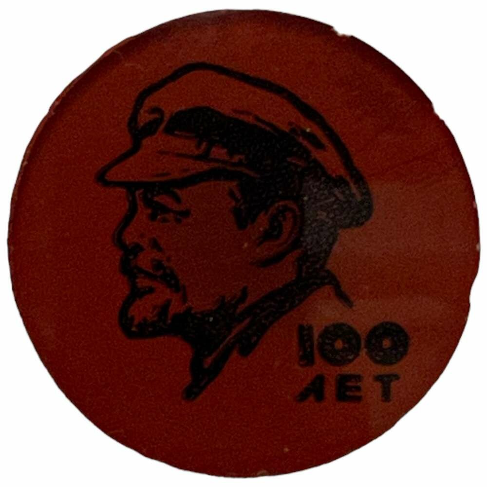 Знак "100 лет Ленину" СССР 1970 г.
