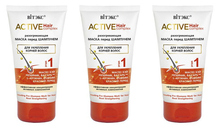 Витэкс Разогревающая маска перед шампунем ACTIVE HairComplex для укрепления корней волос, 150мл, комплект 3 шт