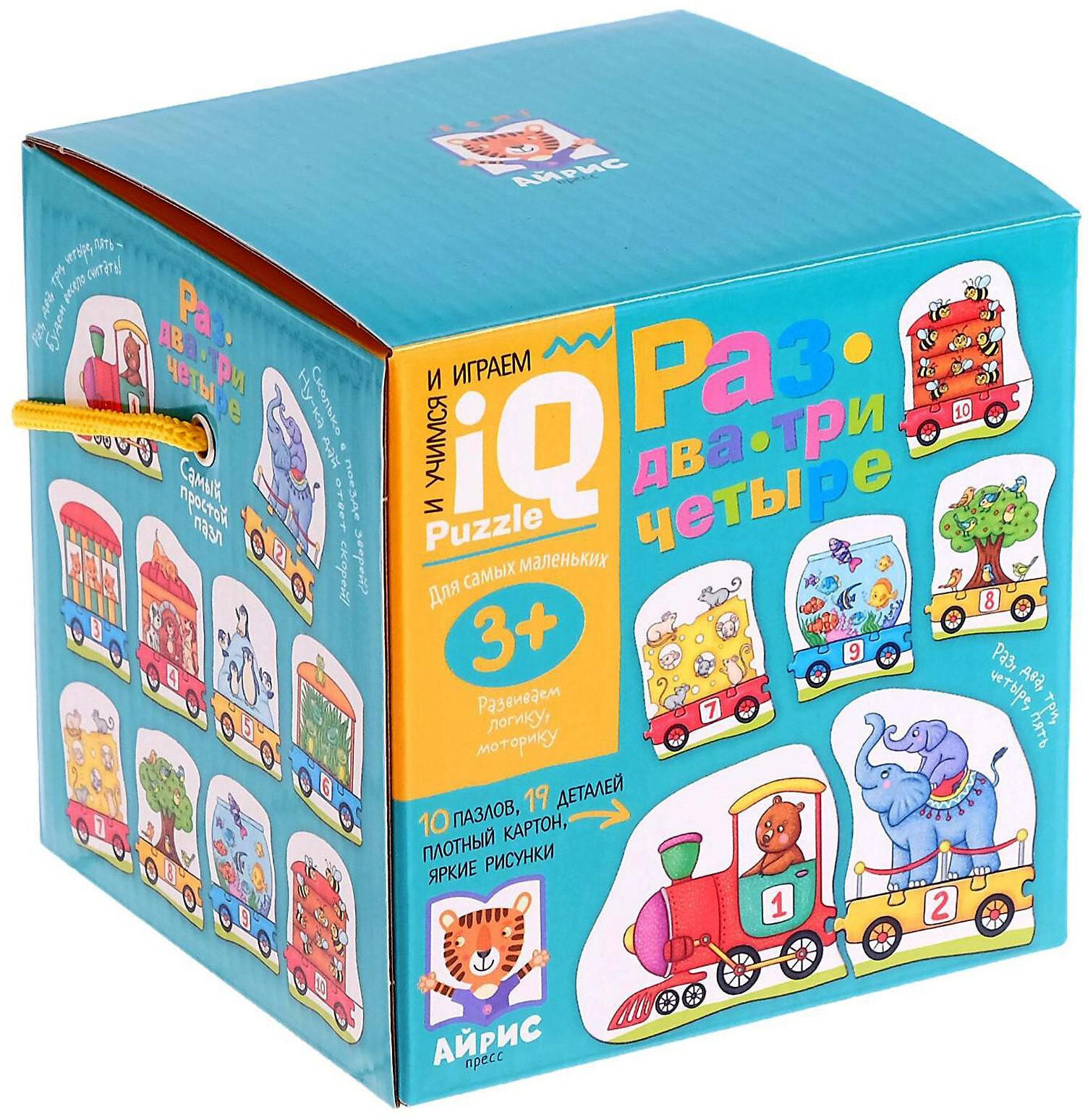 IQ пазл "Раз, два, три, четыре", игра-головоломка для обучения счету, учимся считать, 10 пазлов (19 крупных деталей), развитие логики и мелкой моторики