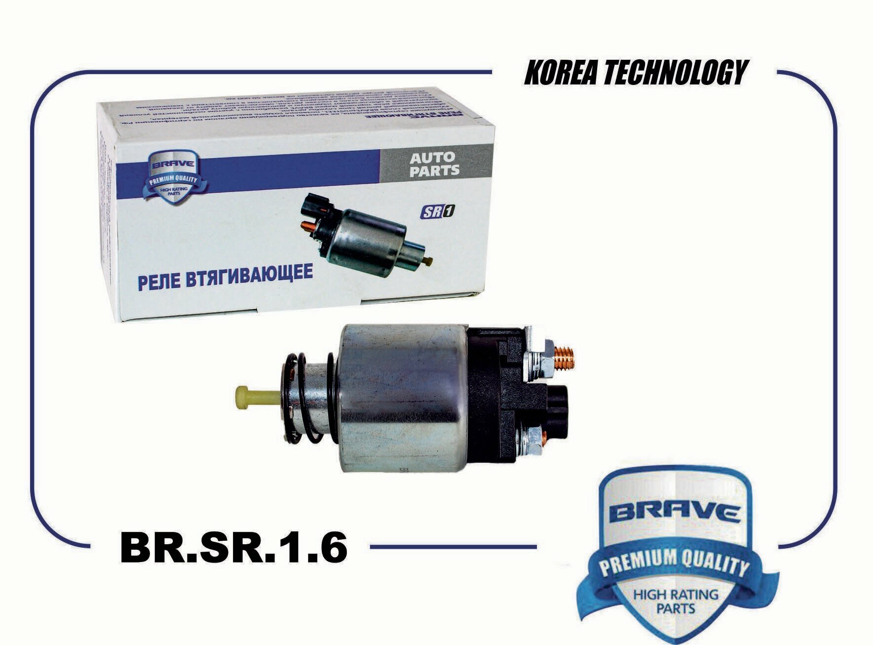 Втягивающее реле 36120-2B614 BR. SR.1.6 Solaris II 17-, Rio IV 17-, Creta 1.6 16-, Brave BRSR16