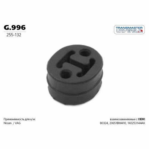 Резиновый подвес, вулканизированная резина. 20651-BM410 G.996 Transmaster G996