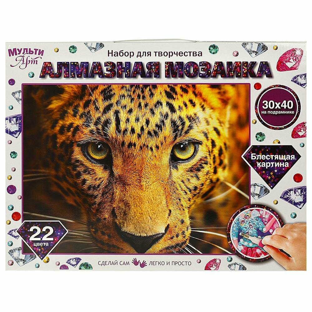 Алмазная мозаика 30х40 см. с полным заполнением Леопард MultiArt АМ-MULTI1