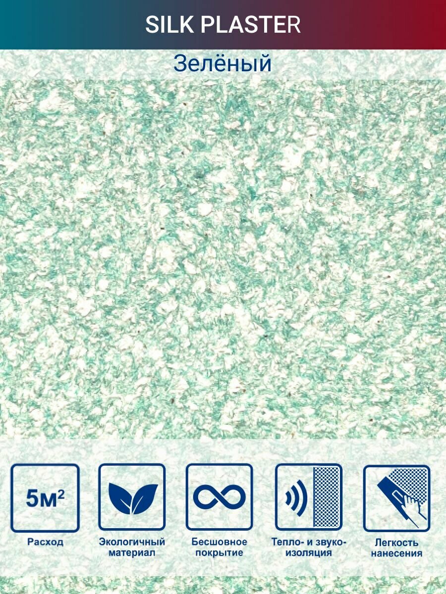 Жидкие обои Silk Plaster Master Silk 22 /из шелка/для стен