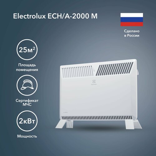 Конвектор электрический Electrolux ECH/A-2000 M (Обогреватель для дома ...