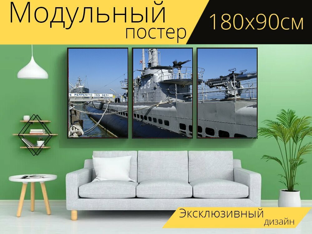 Модульный постер "Подводная лодка, морской, военный корабль" 180 x 90 см. для интерьера