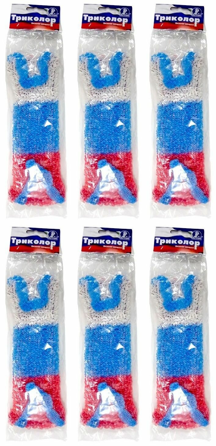 Шахтерская мочалка Губка для тела Триколор, с ручками, 6 шт