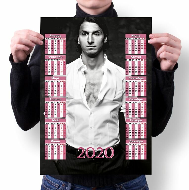 Календарь настенный на 2020 год Златан Ибрагимович, Zlatan Ibrahimovic №21, А4