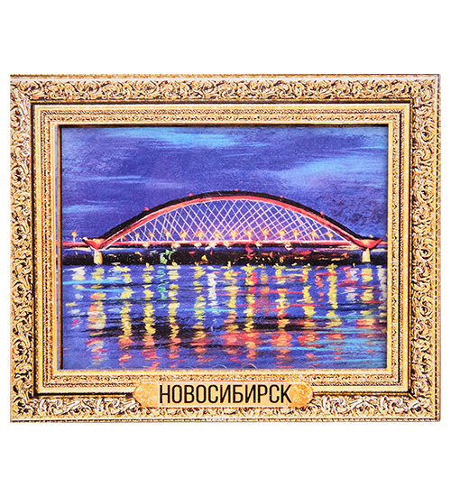 Магнит Новосибирск МТ- 042/12 113-7011355