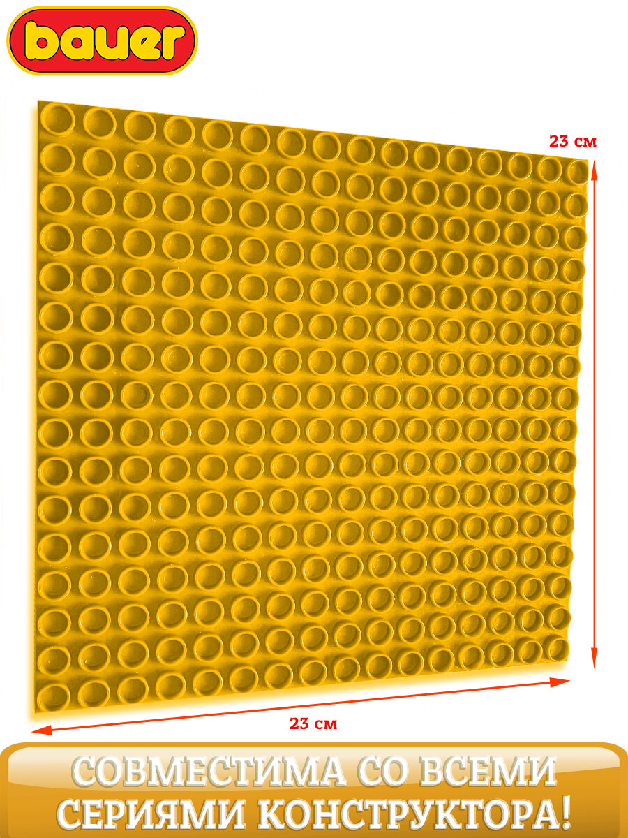 Конструктор Bauer Строительная пластина для конструктора, для детей от 1 года