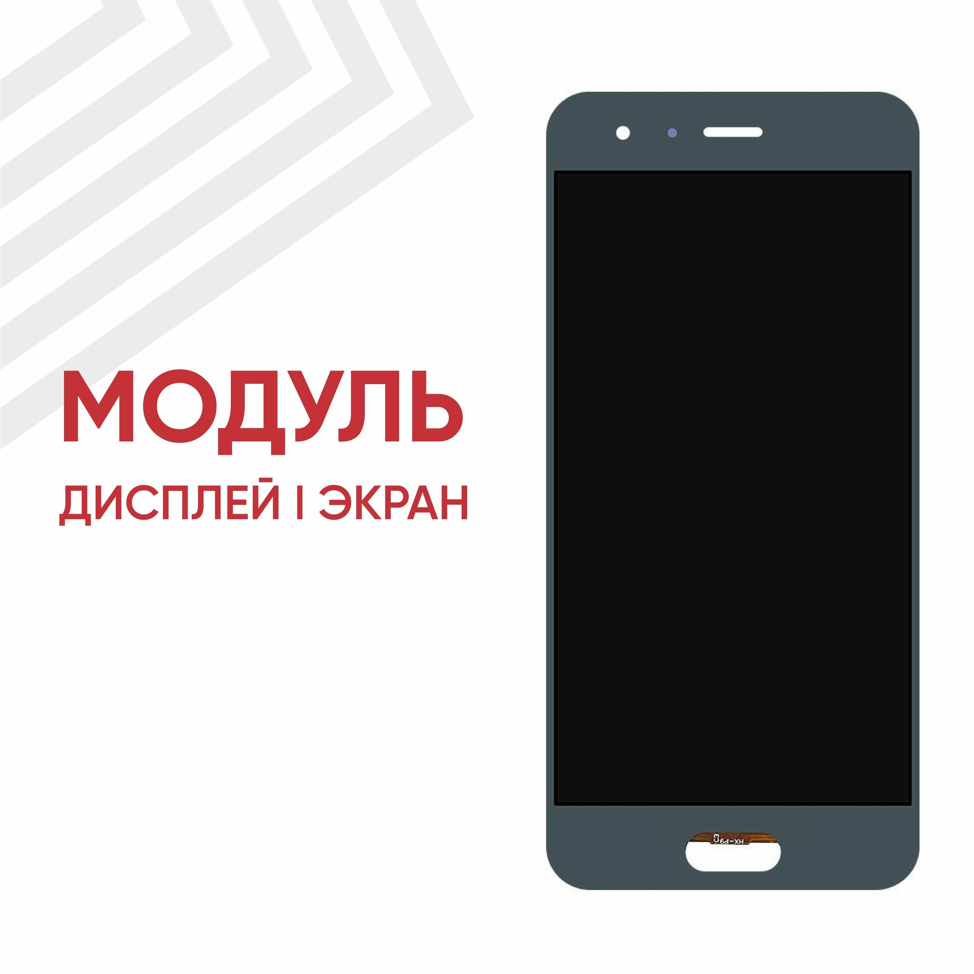 Модуль (дисплей и тачскрин) для телефона Huawei Honor 9 (STF-AL00, STF-AL10, STF-L09, Glory 9), 5.15", 1920х1080 (Full HD), серый