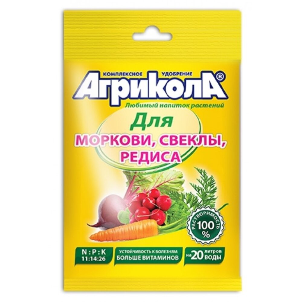 ВРУ для моркови, свеклы, редиса 50г Агрикола №4 10/100 ТЭ