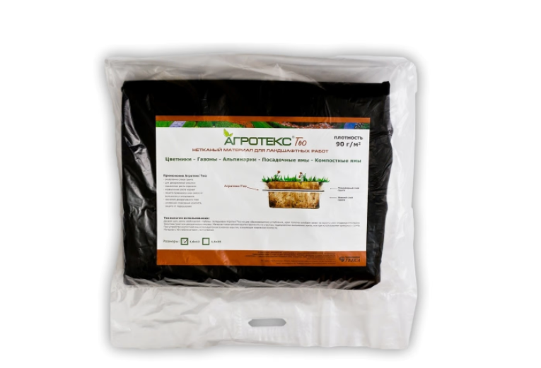 Агротекс ГЕО 90 УФ, Укрывной материал для ландшафтных работ (0,8*12м)