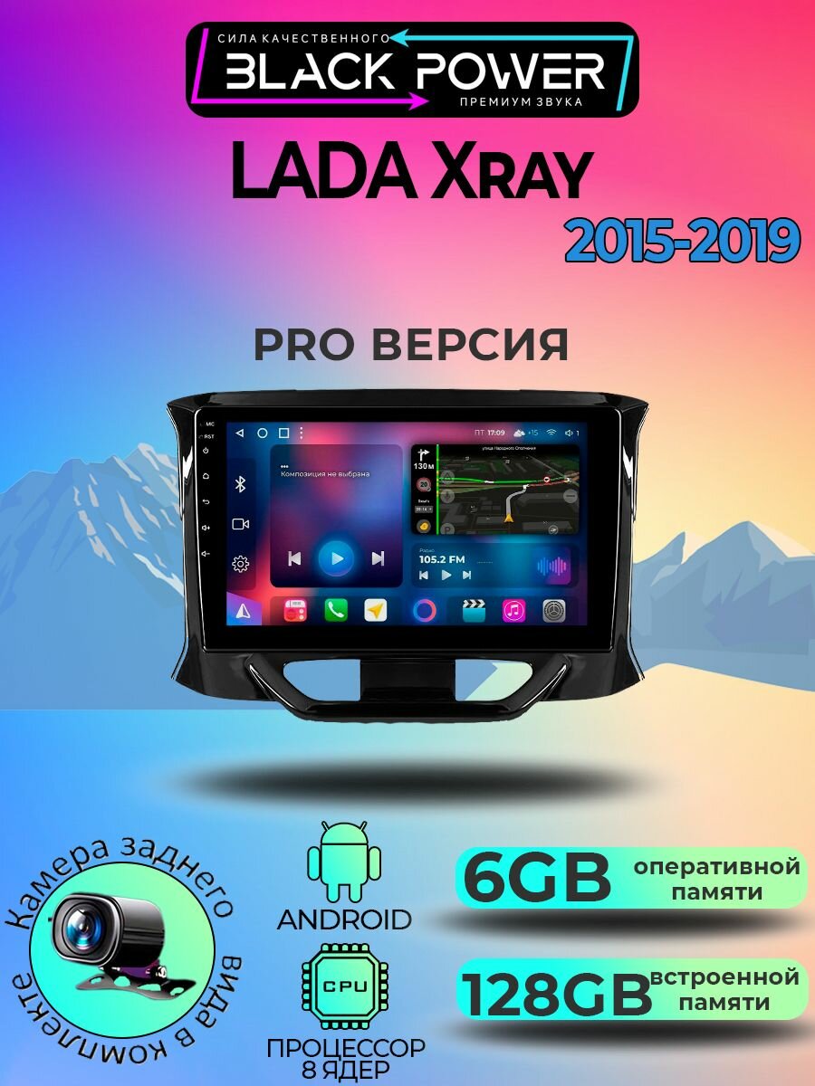 Автомагнитола TS18PRO для LADA Xray 6Gb+128Gb, Bluetooth, FM/AM, GPS