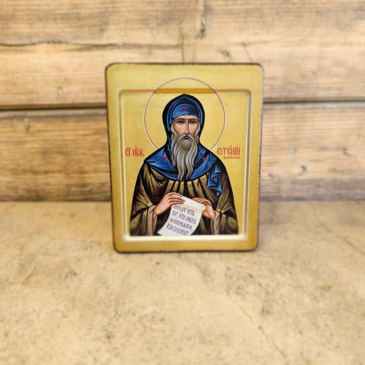 Освящённая икона преподобного Евгения Вифимского, 19*24 см