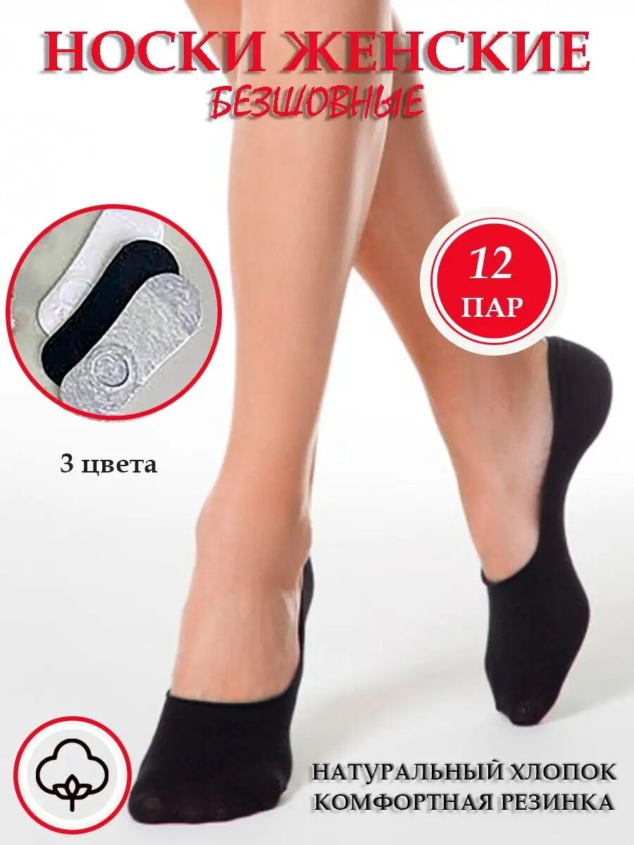 Носки, комплект