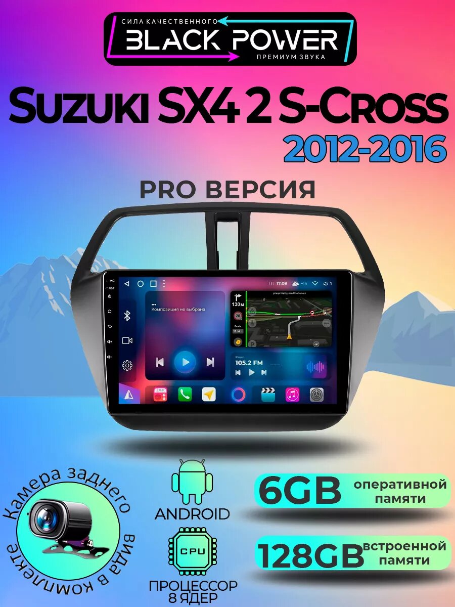Магнитола TS18PRO Suzuki SX-4 S-Cross 2012-2016 6ГБ+128ГБ