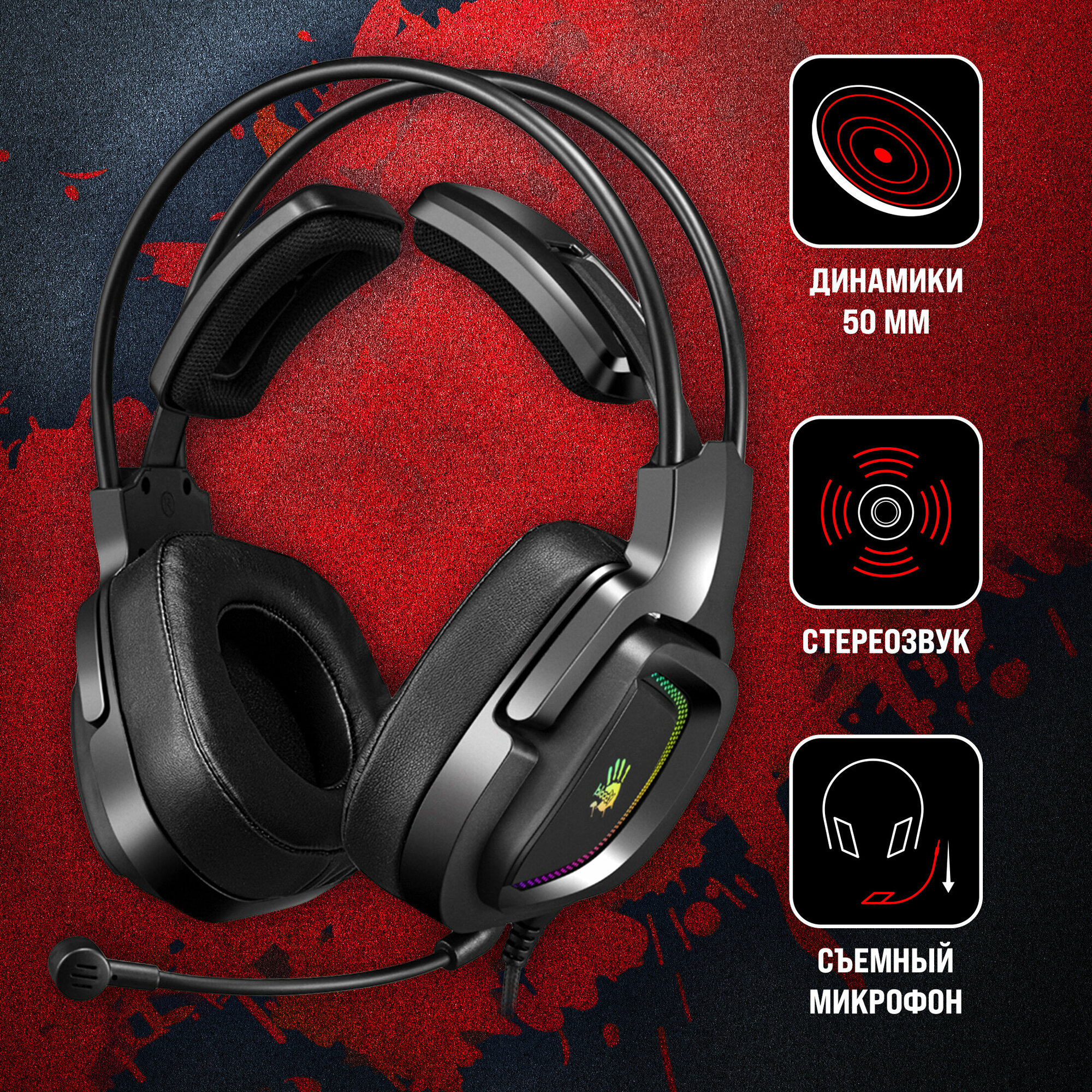 Гарнитура игровая A4Tech Bloody G575P, черный (g575p 4pin+usb/black)