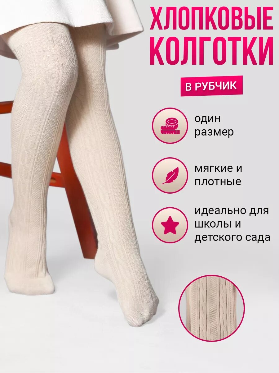 Колготки  осень-зима 2024, 100 den