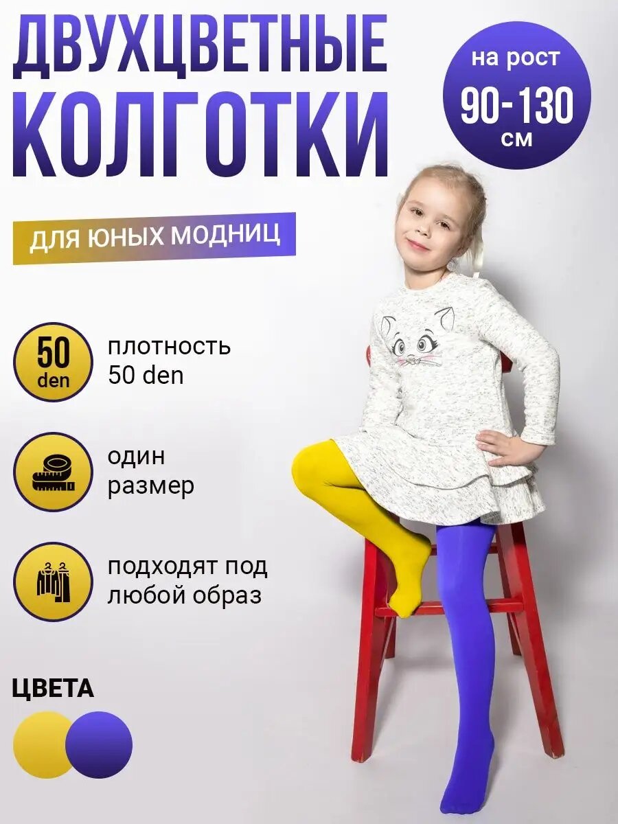 Колготки  2023, 50 den